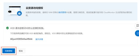 如何使用mns回调事件通知 视频点播 阿里云