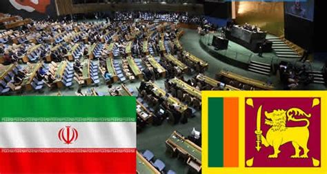 මානව හිමිකම් ගැන ඉරානයට එරෙහි එක්සත් ජාතීන්ගේ යෝජනාවකට ශ්‍රී ලංකාව එරෙහි වෙයි ~ Gossip Lanka Hot