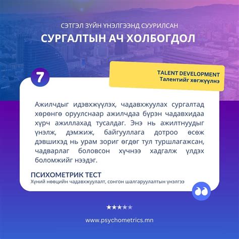 Байгууллагын ажилчдын сэтгэл зүйн Сэтгэл Зүйн Тест Facebook