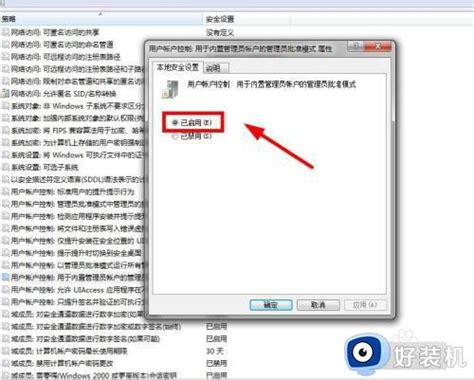 windows提示没有管理员权限什么原因 windows提示没有管理员权限的修复方法 好装机