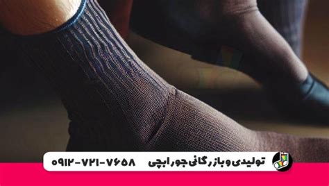 جوراب مردانه با طرح های شیک و متنوع شرکت تولید و بازرگانی جورابچی