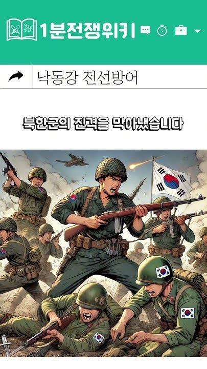 여기가 뚫렸다면 우리는 지금 김정은 찬양하고 있습니다 낙동강 전투 625전쟁 한국전쟁 Youtube