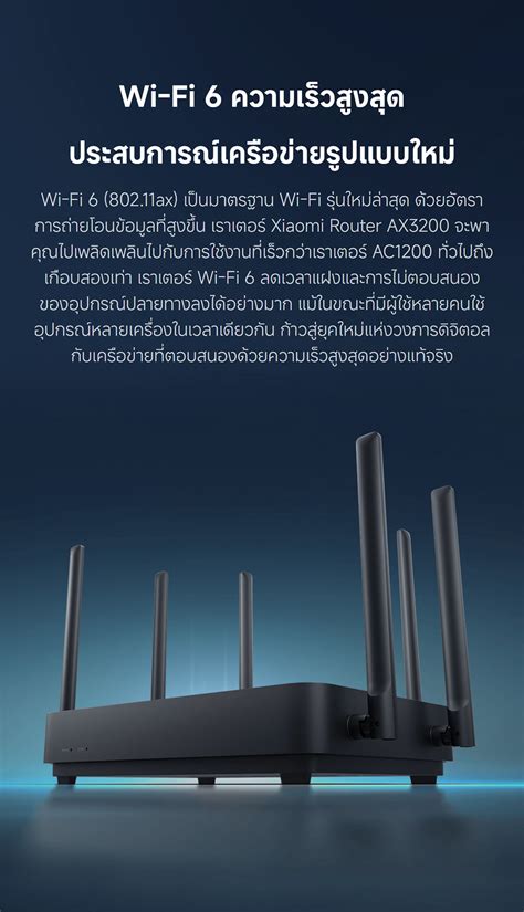 Xiaomi Router Ax3200 Eu Wi Fi 6 ความเร็วสูง 3202mbps ｜รองรับ 4x4 Mu Mimo｜ofdma Shopee Thailand