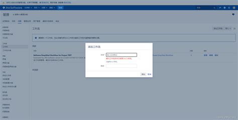 使用jira管理scrum敏捷项目实战（三）jira自定义工作流 Csdn博客