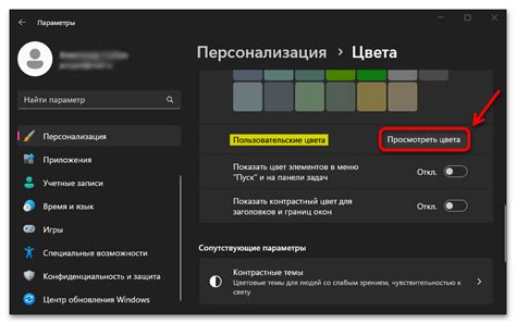 Как сделать Виндовс 11 красивее