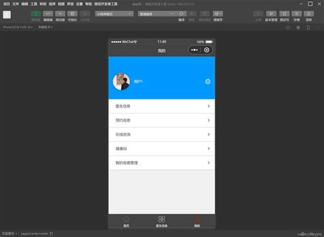 （微信小程序毕业设计）基于微信小程序医院预约挂号系统 基于微信小程序的医院预约挂号服务系统的设计与实现 csdn博客