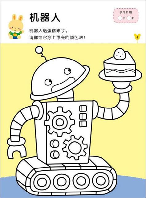 我想画书 我想画蛋糕 第2页 大山谷图库