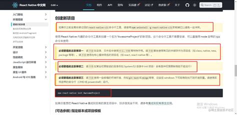react native【windows】环境配置搭建（史上最详细教程）安装rn环境卡了我好久，在网上搜了很多都不全遇到 掘金