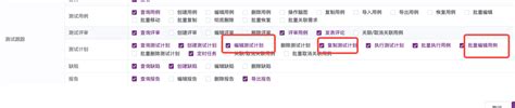 测试计划执行测试用例后自动跳转xxx setting personsetting MeterSphere 社区论坛 FIT2CLOUD 飞致云