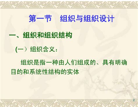 管理学组织结构设计基本要求 其他结构 土木在线