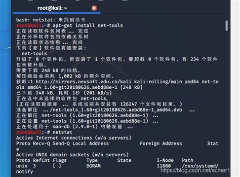 Kali显示netstats未找到命令kali未找到netsh Csdn博客