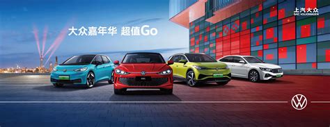 大众品牌新闻 上汽大众官网