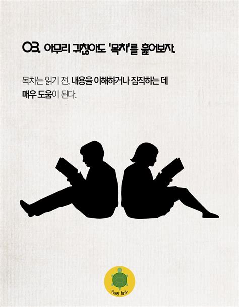책 잘 읽는 방법 독서를 좋아하는 사람들만 보세요~ 책 영감을 주는 글쓰기 독서 교육