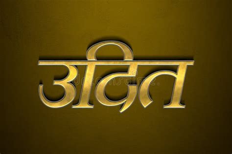 Old Gold Text Effect Of Hindi Name Udit With 3d Glossy Style Mockup In