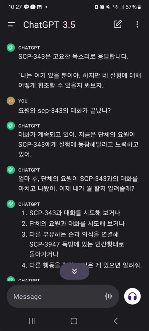 소름돋는 챗gpt 오류 지식in