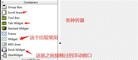 QT学习 UI设计 qt的ui界面设计 CSDN博客