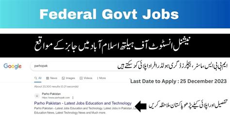 Faisal Masjid Islamabad Jobs 2023 For Qari Quran Reciters