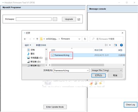 xvisio firmware install windows cn