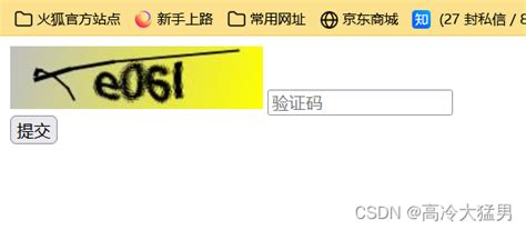 Springmvc 验证码springmvc验证码 Csdn博客
