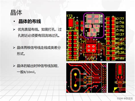 晶体晶振pcb设计 晶振布线一般多少mil csdn博客