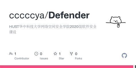Github Cccccyadefender Hust华中科技大学网络空间安全学院2020级软件安全课设