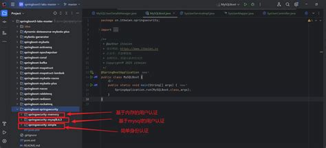 SpringBoot3 4 1和Spring Security6 4 2实现基于内存和MySQL的用户认证 贝恩聊架构