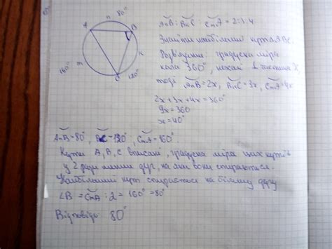 Три точки A B C ділять коло на дуги градусна міра яких відносяться 2 3 4 Знайдіть найбільший