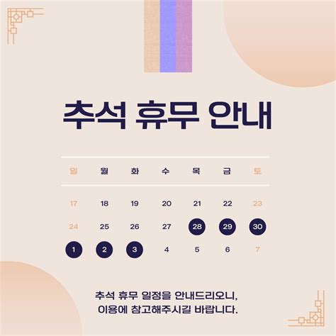 추석 무료 이미지・디자인・샘플・템플릿 Canva 캔바