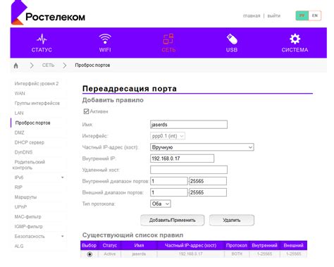 Как пробросить порты Ростелеком роутер? — Хабр Q&A