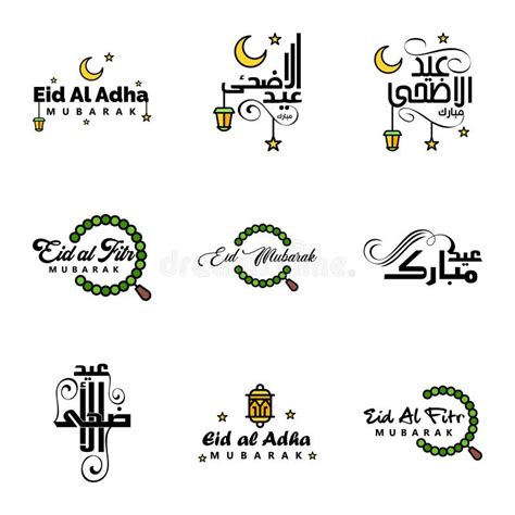White Calligraphy Selamat Hari Raya Stock Illustrations White Calligraphy Selamat Hari