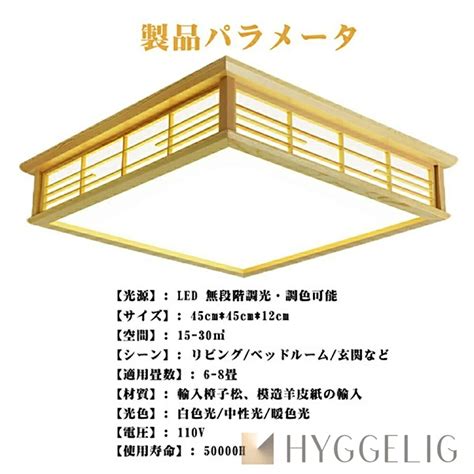 【楽天市場】【5年保証】シーリングライト 和室 和風 6畳 8畳 9畳 四角 リモコン付き 和風シーリングライト 間接照明 引掛対応 おしゃれ 天井照明 照明器具 照明 調光調色 Led照明