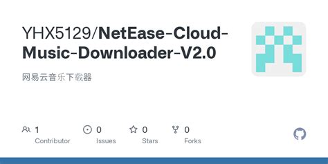 github yhx5129 netease cloud music downloader v2 0 网易云音乐下载器