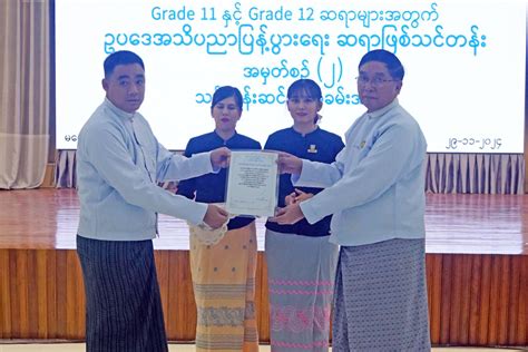 မကွေးတိုင်းဒေသကြီးဝန်ကြီးချုပ်ဦးတင့်လွင် ဥပဒေအသိပညာပြန့်ပွားရေး ဆရာဖြစ်သင်တန်း အမှတ်စဉ် ၂ သင်တန