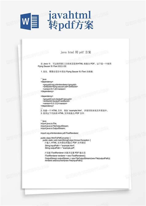 javahtml转pdf方案Word模板下载 编号lmrnyygx 熊猫办公