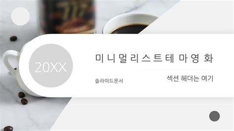 프레젠테이션을 위한 무료 매우 Ppt 템플릿 Slidesdocs