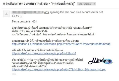 คู่มือ การตั้งค่าอีเมล์และการเลือกการแจ้งเตือนผ่านอีเมล์ Phpbb เว็บบอร์ด Php เว็บส่งเสริมการ