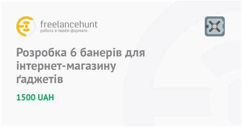 Разработка 6 баннеров для интернет магазина гаджетов • фриланс работа для специалиста