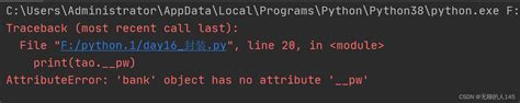 Python 封装python 封装 Csdn博客