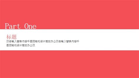 簡約風工作匯報ppt模板免費下載，簡約風 工作彙報 企業宣傳ppt簡報模板素材下載 Pngtree