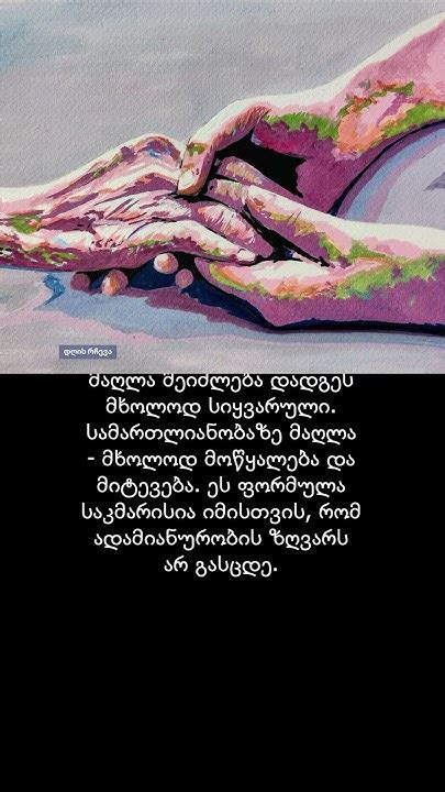 ადამიანობის ზღვარი Youtube