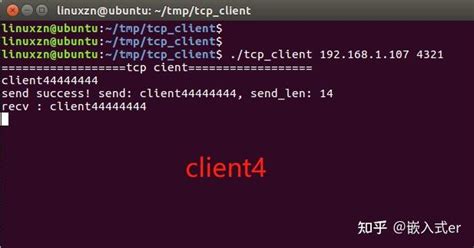 嵌入式中,tcp Server如何与多个client通信?(附代码) 知乎 嵌入式中,tcp Server如何与多个client通信?(附代码) 知乎
