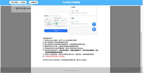 基于vue3typescriptvite实现的文件在线预览 File Viewer3使用指南 Csdn博客