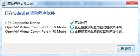 openmv新手上路2 驱动、ide安装及简单使用 window环境 gencoder gitcode 开源社区