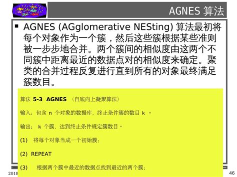 ai：聚类算法