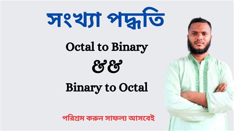 Number System Hsc Ict Octal Into Binary Binary Into Octal