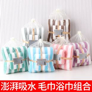 【毛巾浴巾组合】珊瑚绒毛巾厚柔软吸水家用活动礼品毛巾浴巾批发 阿里巴巴
