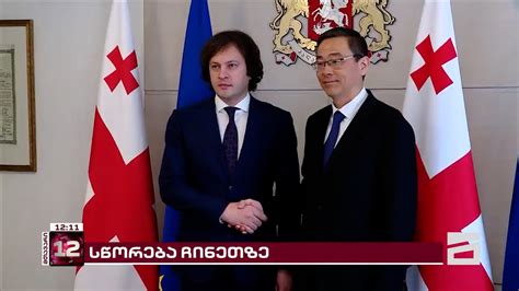 ანაკლიის პორტის შემდეგ ჩინეთი ვაზიანის აეროპორტის პროექტითაც დაინტერესდა Youtube