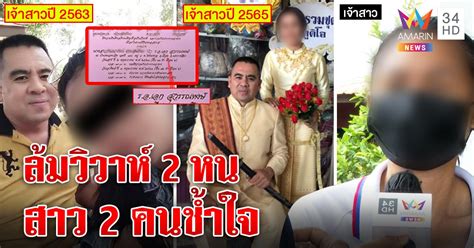 ลากไส เอก เทงานแตง 2 หน สญเงนแสนทงการดใหทมใจ คนใหมขยด