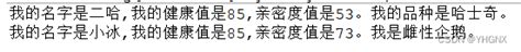 Java中简单的电子宠物系统java宠物系统项目代码 Csdn博客
