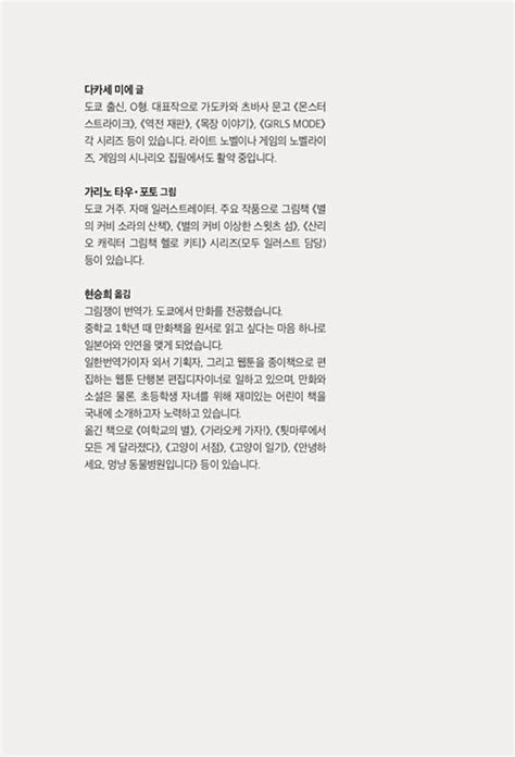 [별의 커비] 30주년 기념 소설 정발 취미 정보